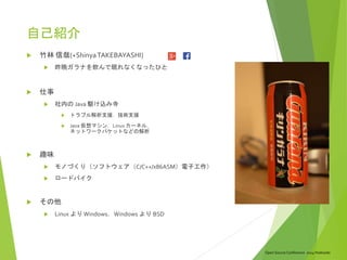 Java トラブル解析支援ツール HeapStats のご紹介 | PPTX