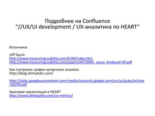 Heart metrics | PPTX