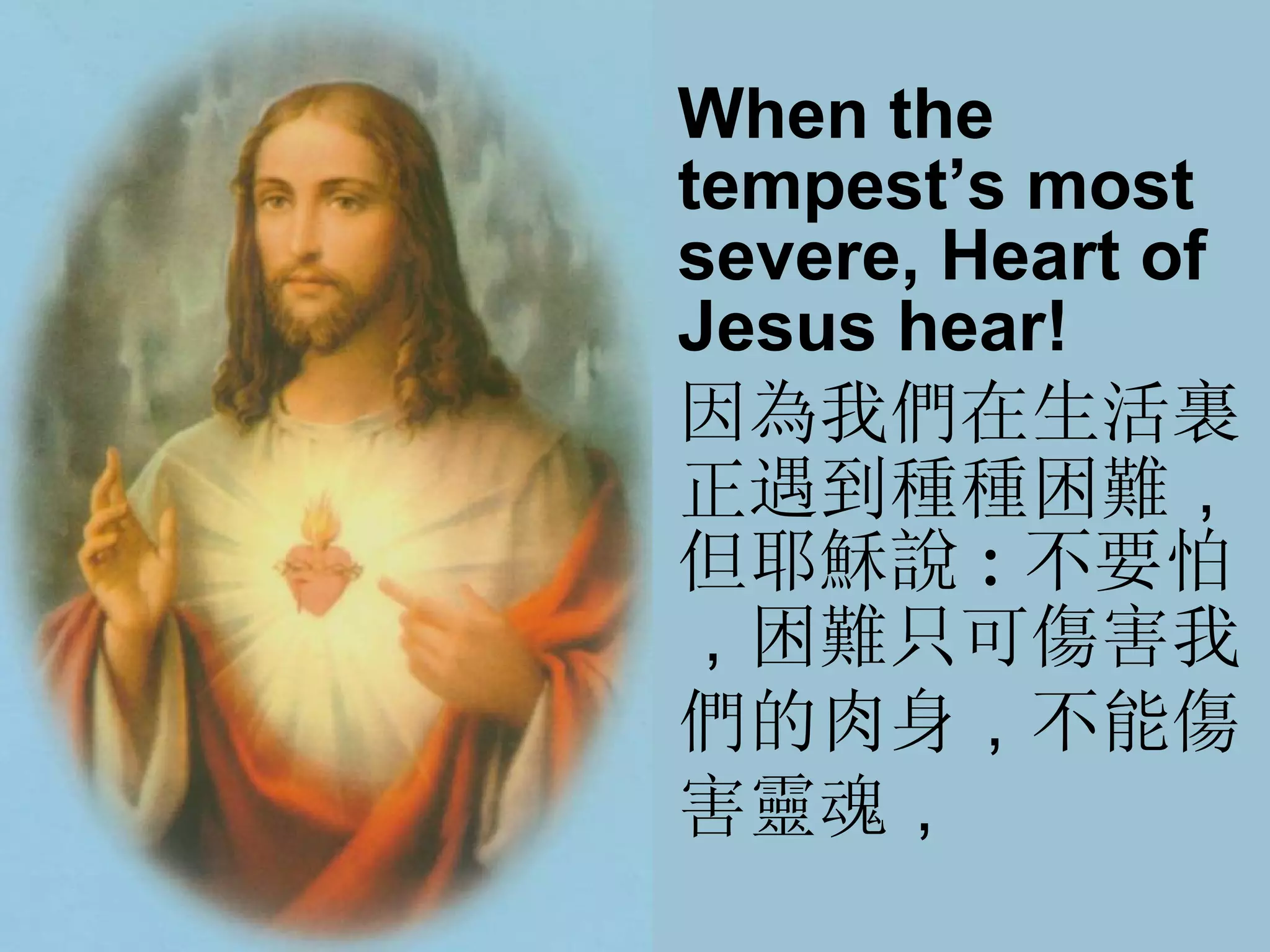 Heart Of Jesus Meek And Mild | PPT