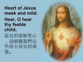 Heart Of Jesus Meek And Mild | PPT | Christianity | Religion & Spirituality