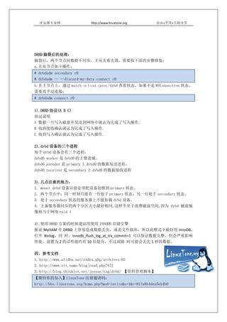 Heartbeat+my sql+drbd构建高可用mysql方案 | PDF