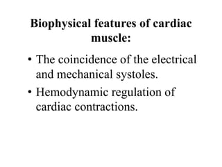 Heart Physiology №1 (1).pptx