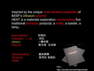 Heat concepts for BASF | PPT