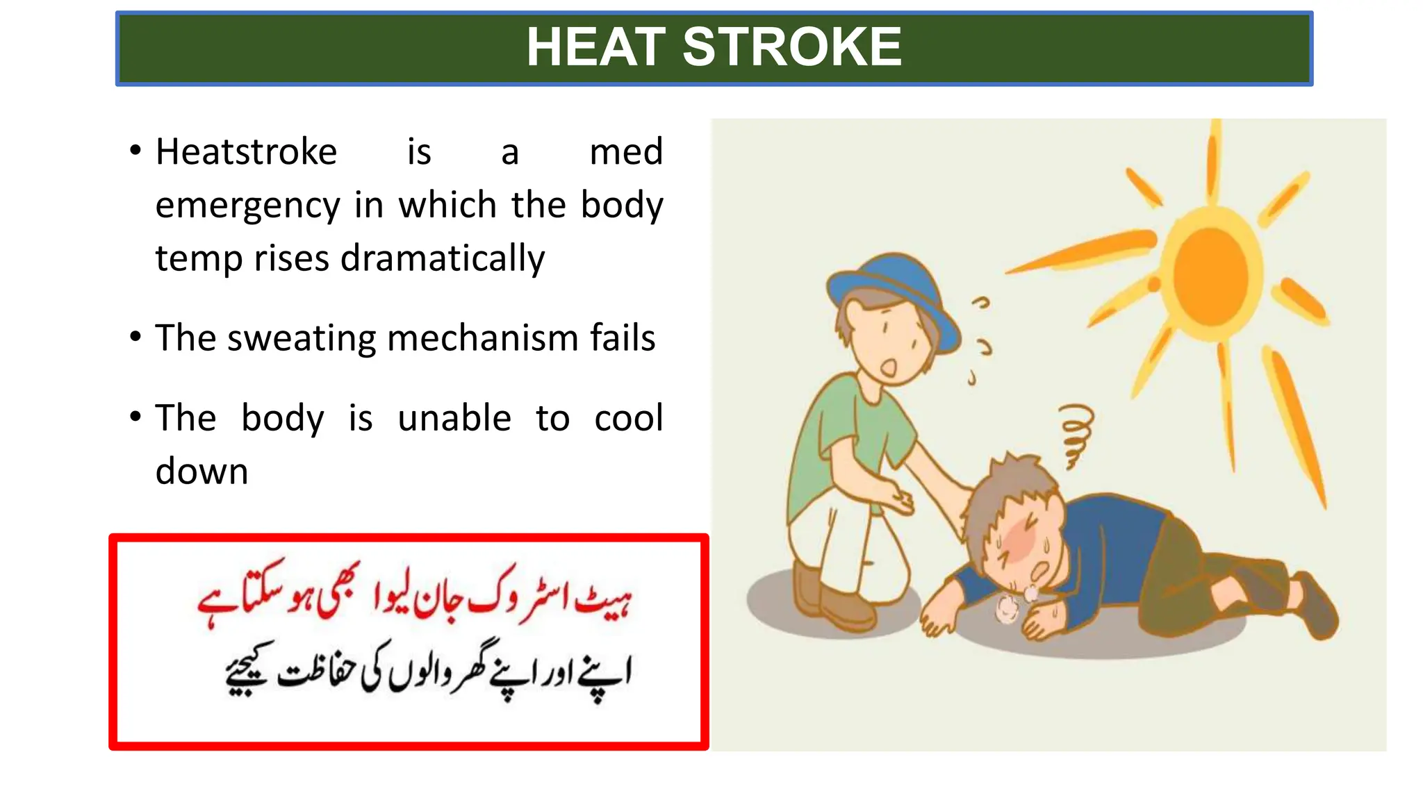 HEAT STROKE MANAGEMENT AND PREVENTION LEC.pptx