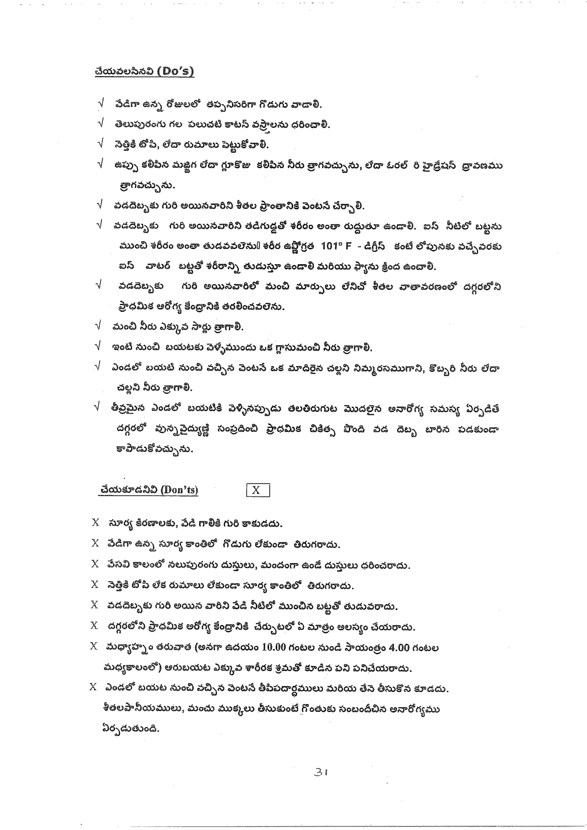 Heatwave action plan 2016. | PDF