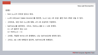 Heavy light decomposition | PPT