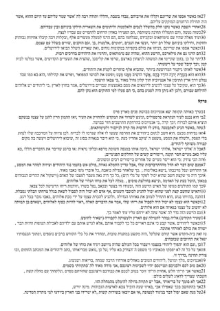 Hebrew - 2nd Maccabees.pdf