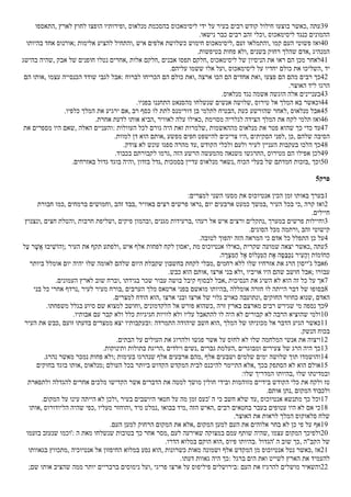 Hebrew - 2nd Maccabees.pdf
