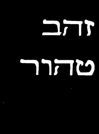 Hebrew gold | PDF