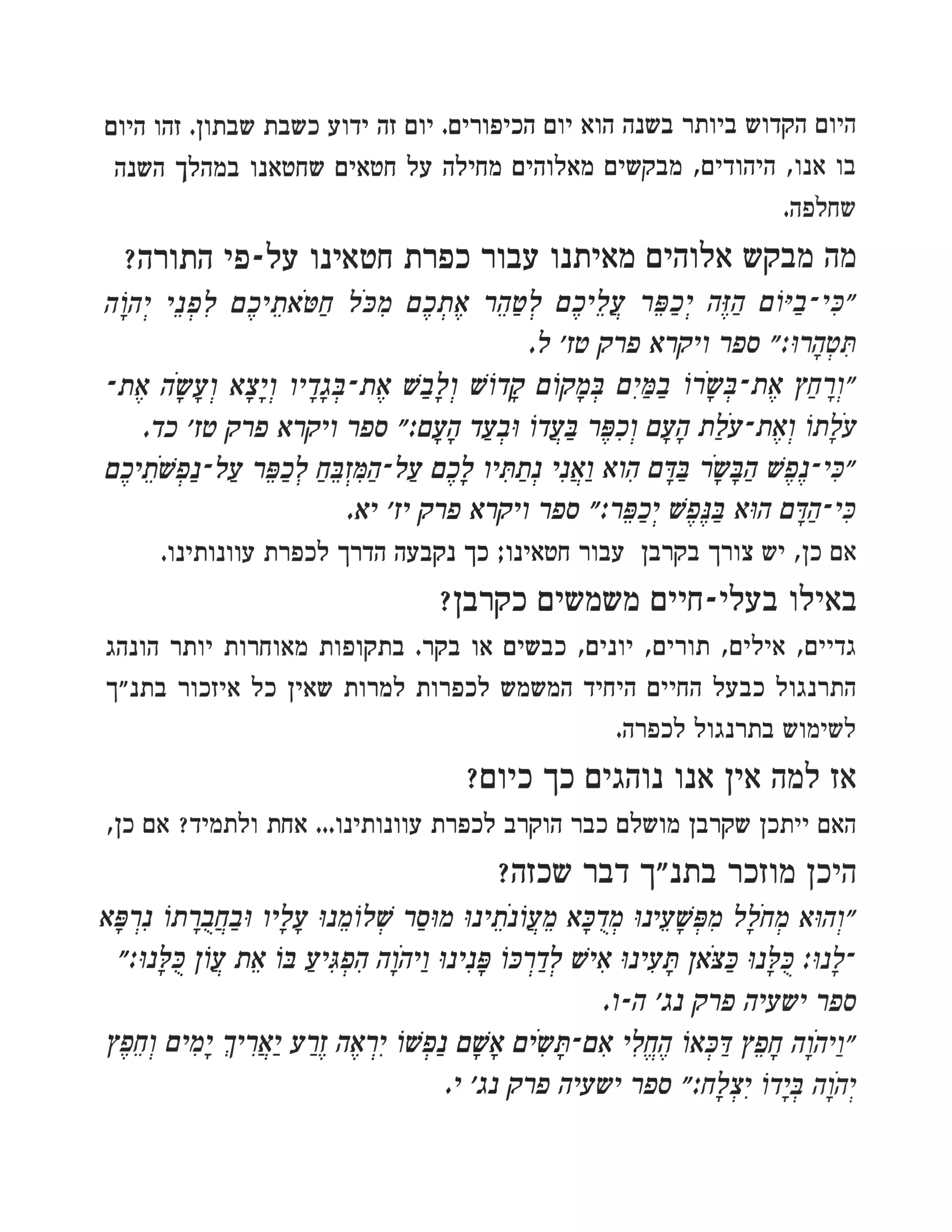 Hebrew messiah | PDF | Judaism | Religion & Spirituality