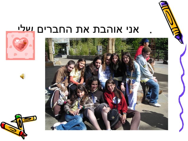 Hebrew Project Almost Done | PPT