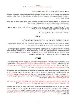 Hebrew - Tax and Tithe Biblical Principles.pdf