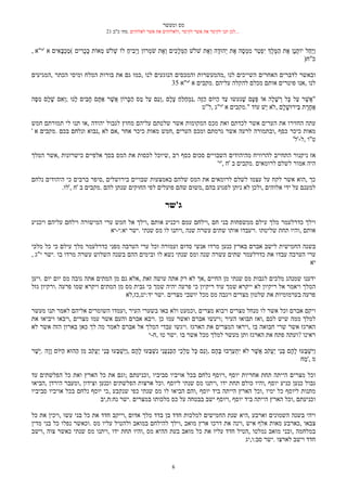 Hebrew - Tax and Tithe Biblical Principles.pdf