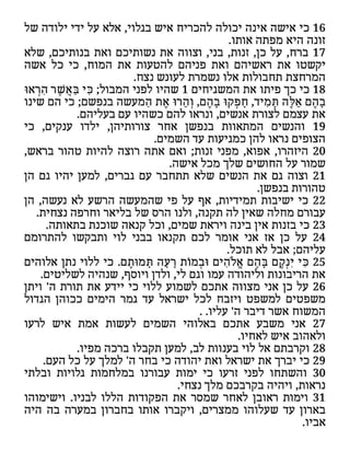 Hebrew - Testament of Reuben.pdf