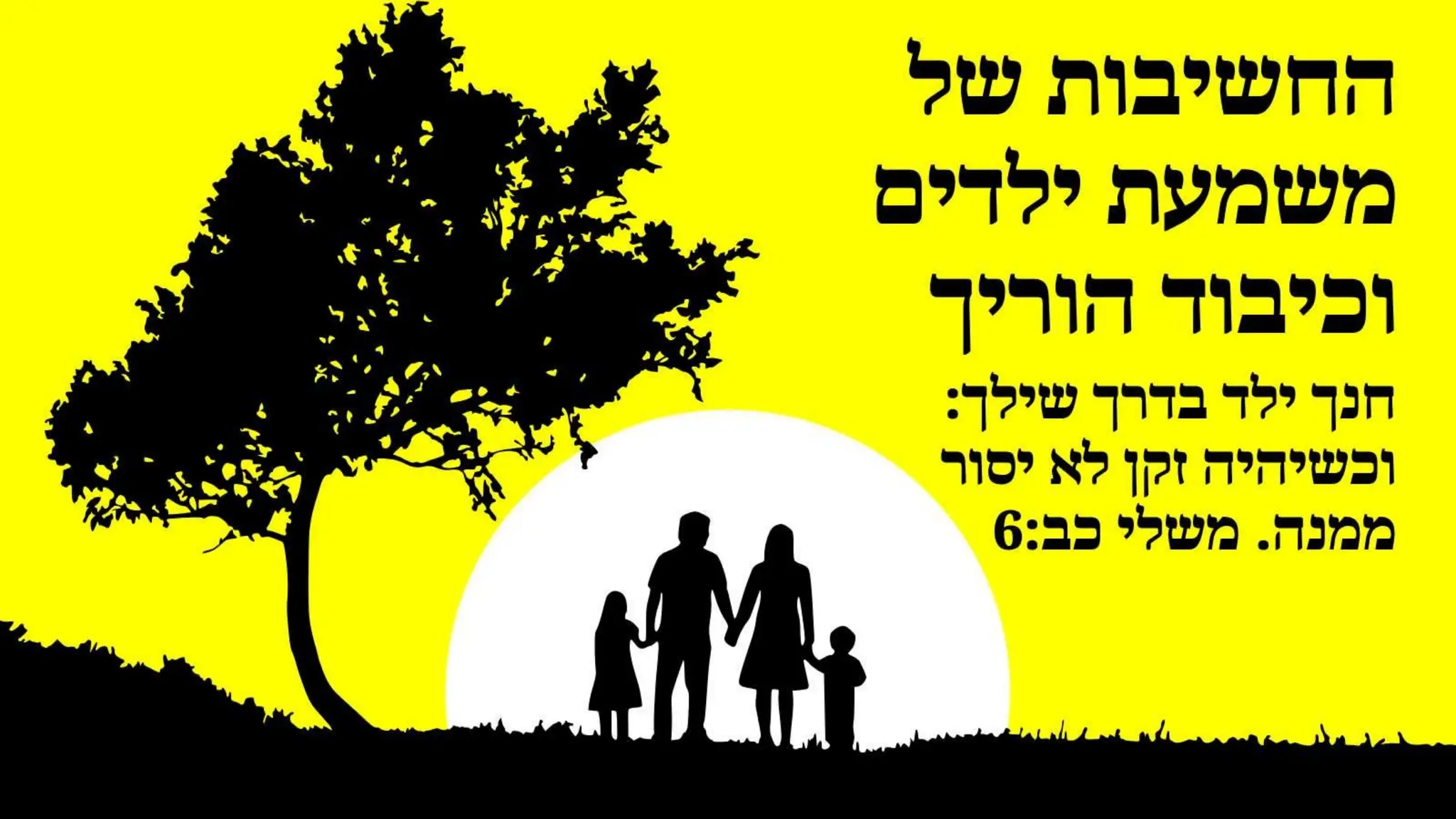 Hebrew (עִברִית) - The Importance of Child Discipline and Honoring Your ...