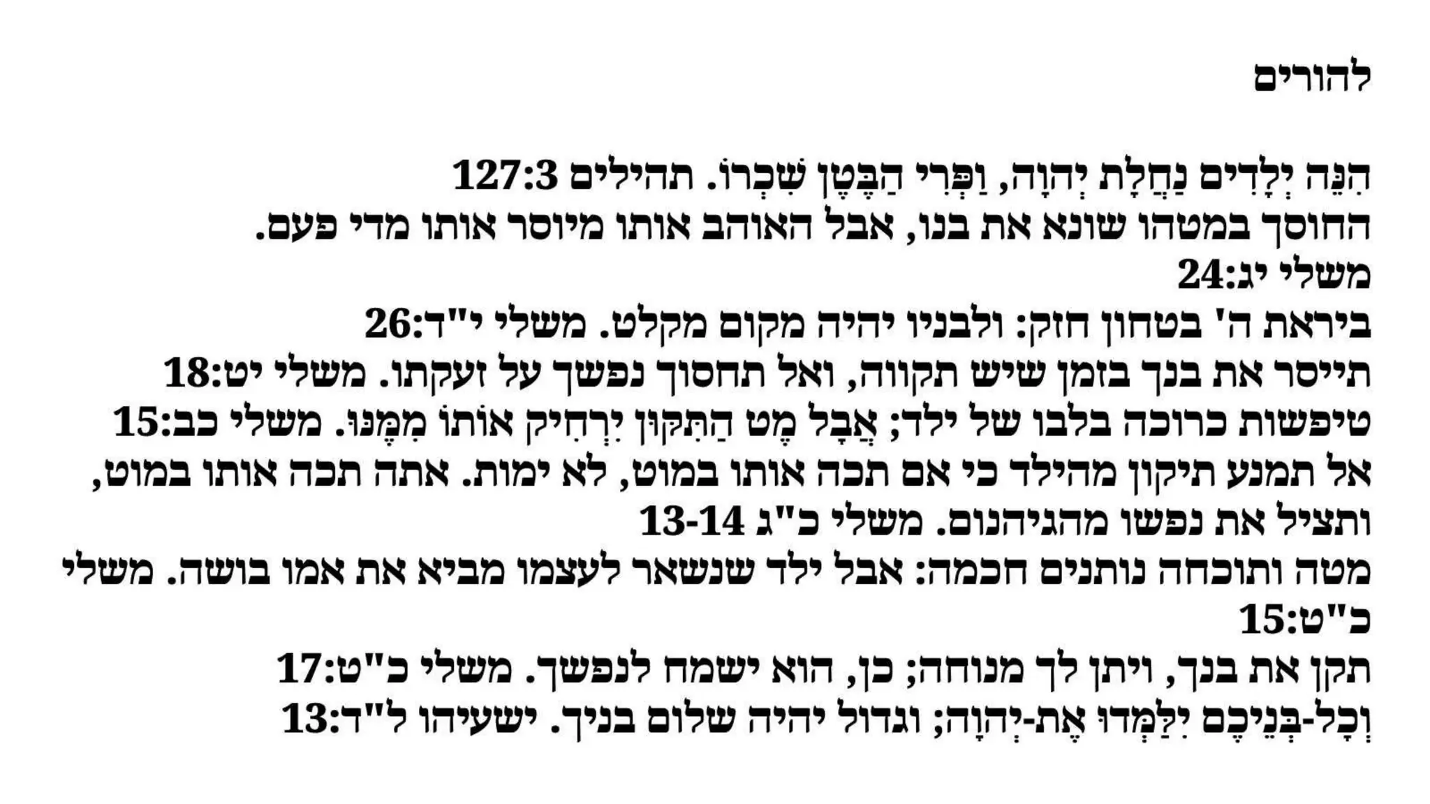 Hebrew (עִברִית) - The Importance of Child Discipline and Honoring Your ...