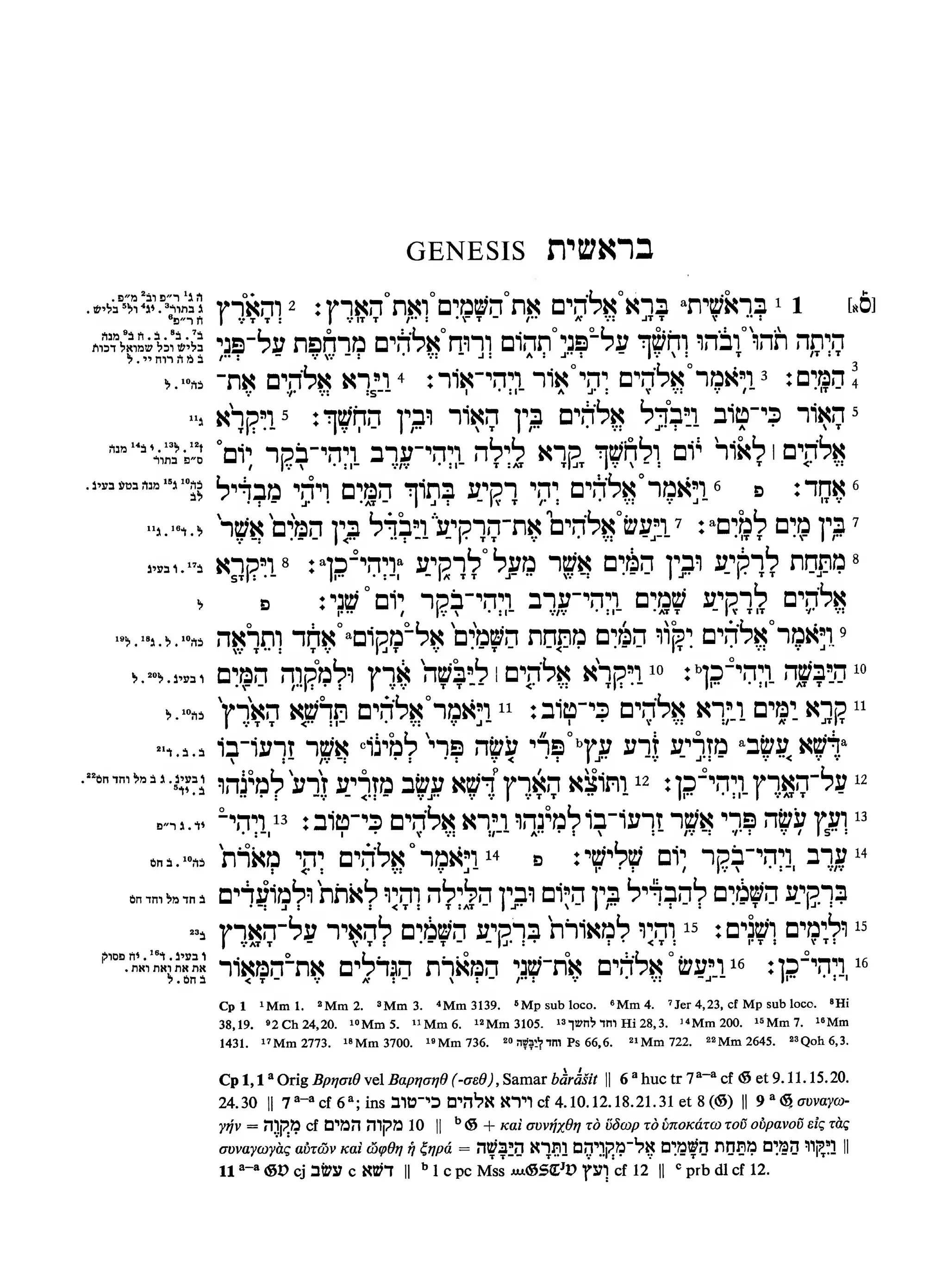Hebrew ancient bible genesis 1 | PDF