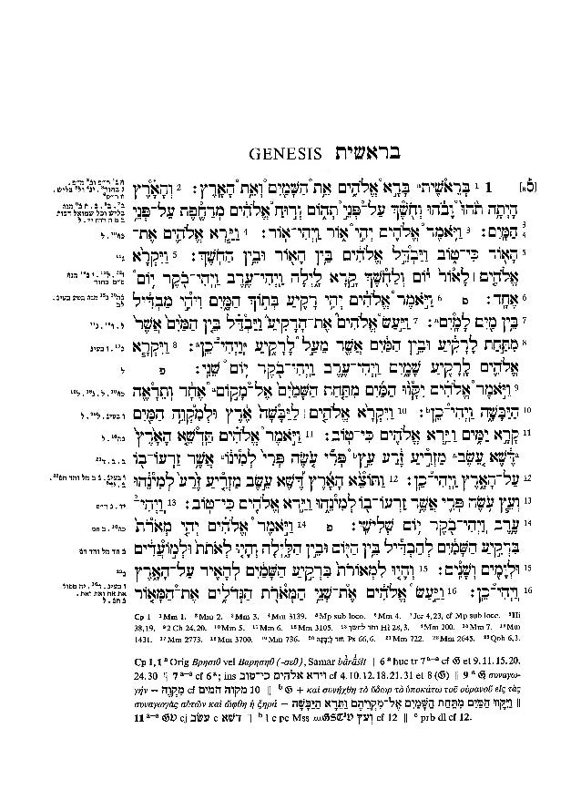 Hebrew Ancient Bible Genesis 1 hebrew-ancient-bible-genesis-1