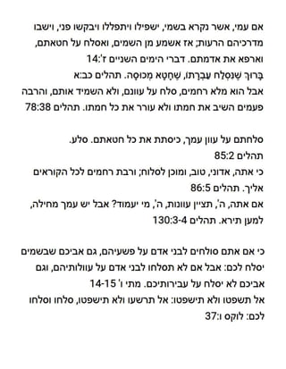 Hebrew Forgiveness Tract.pdf | Christianity | Religion & Spirituality
