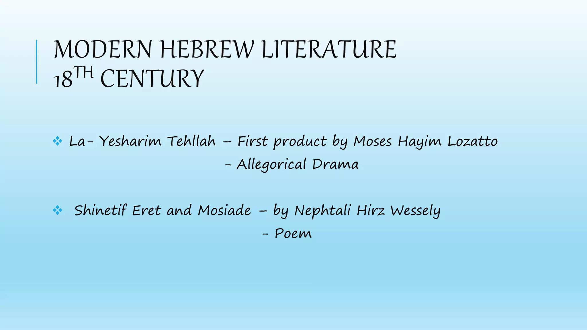 Hebrew literature | PPTX