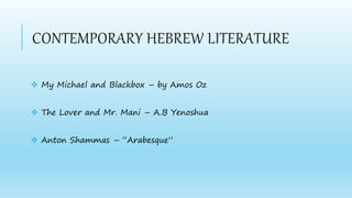 Hebrew literature | PPTX