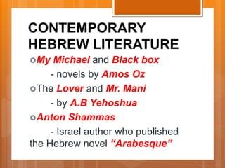 Hebrew literature ppt | PPTX