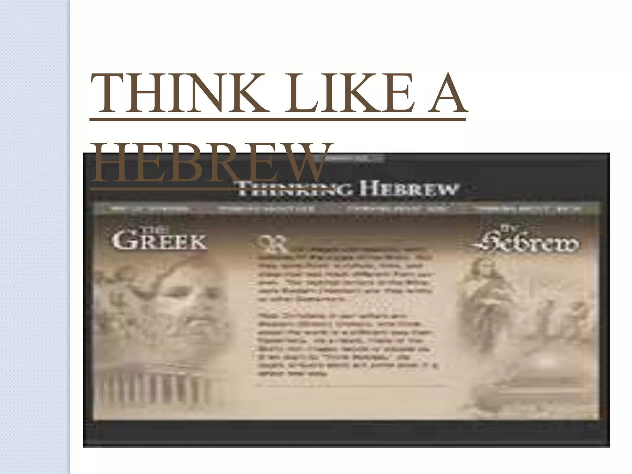 Hebrew mindset | PPT