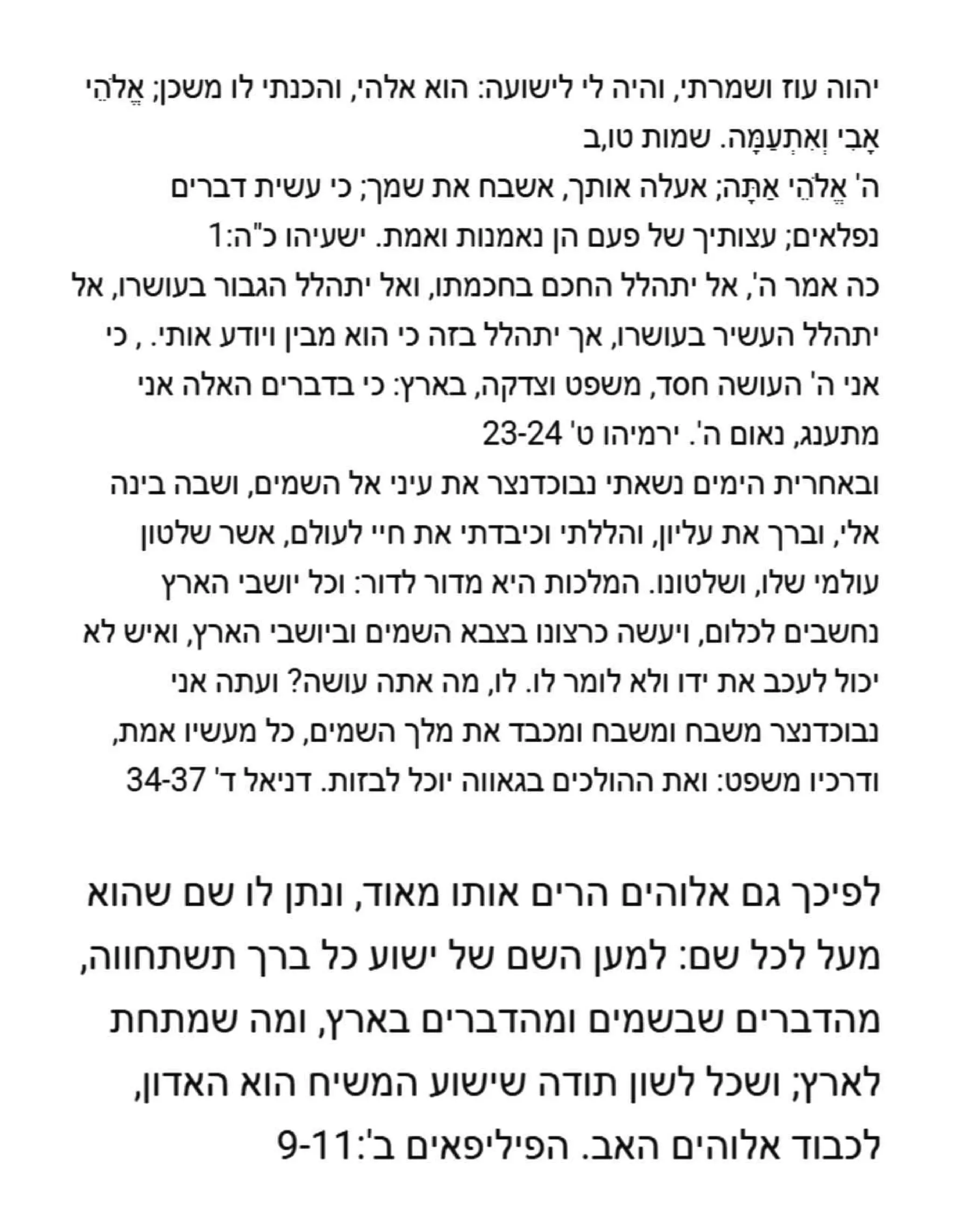 Hebrew Praise Worship Thanksgiving Tract | PDF