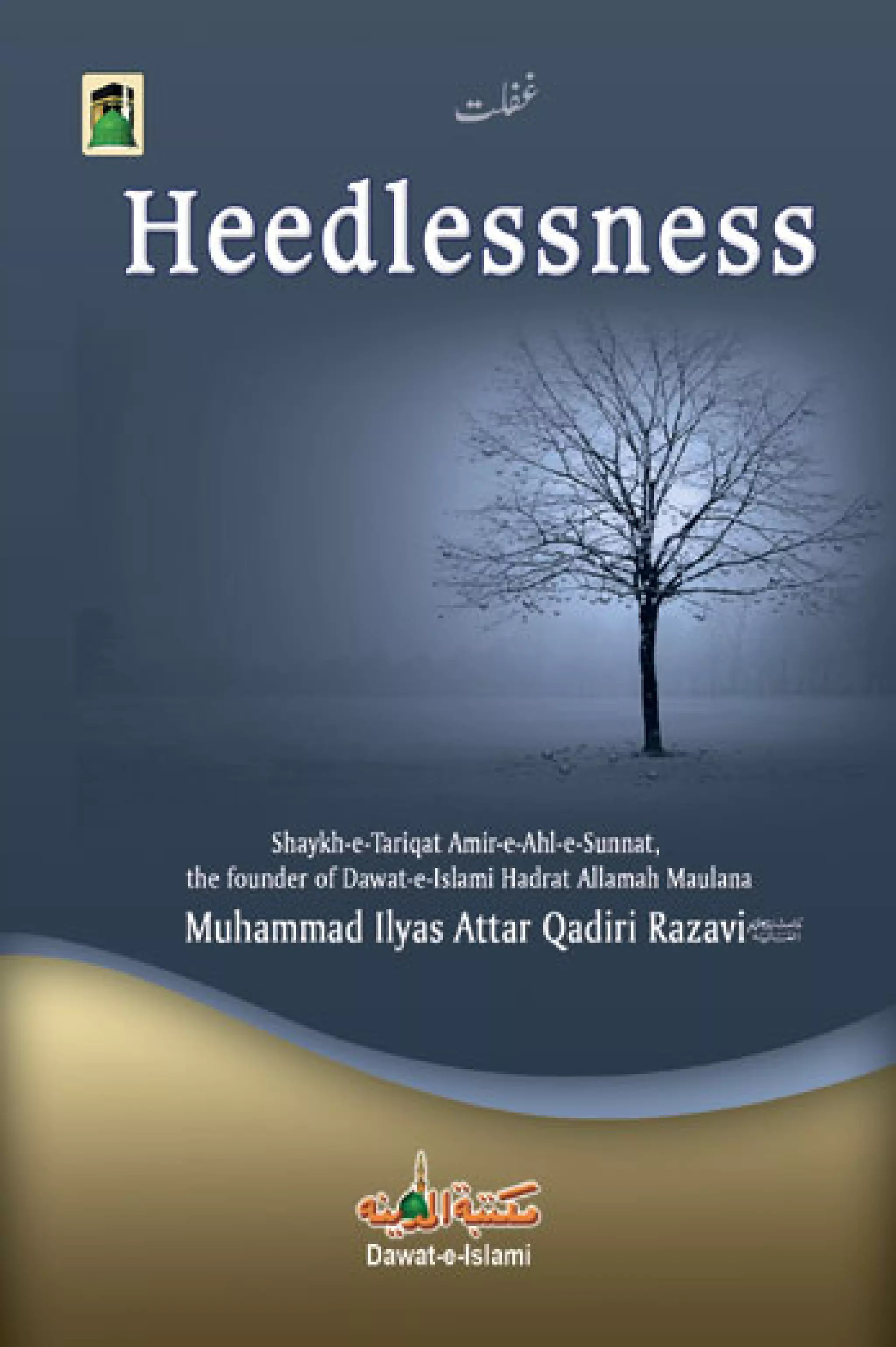 Islamic Book in English: Heedlessness | PDF
