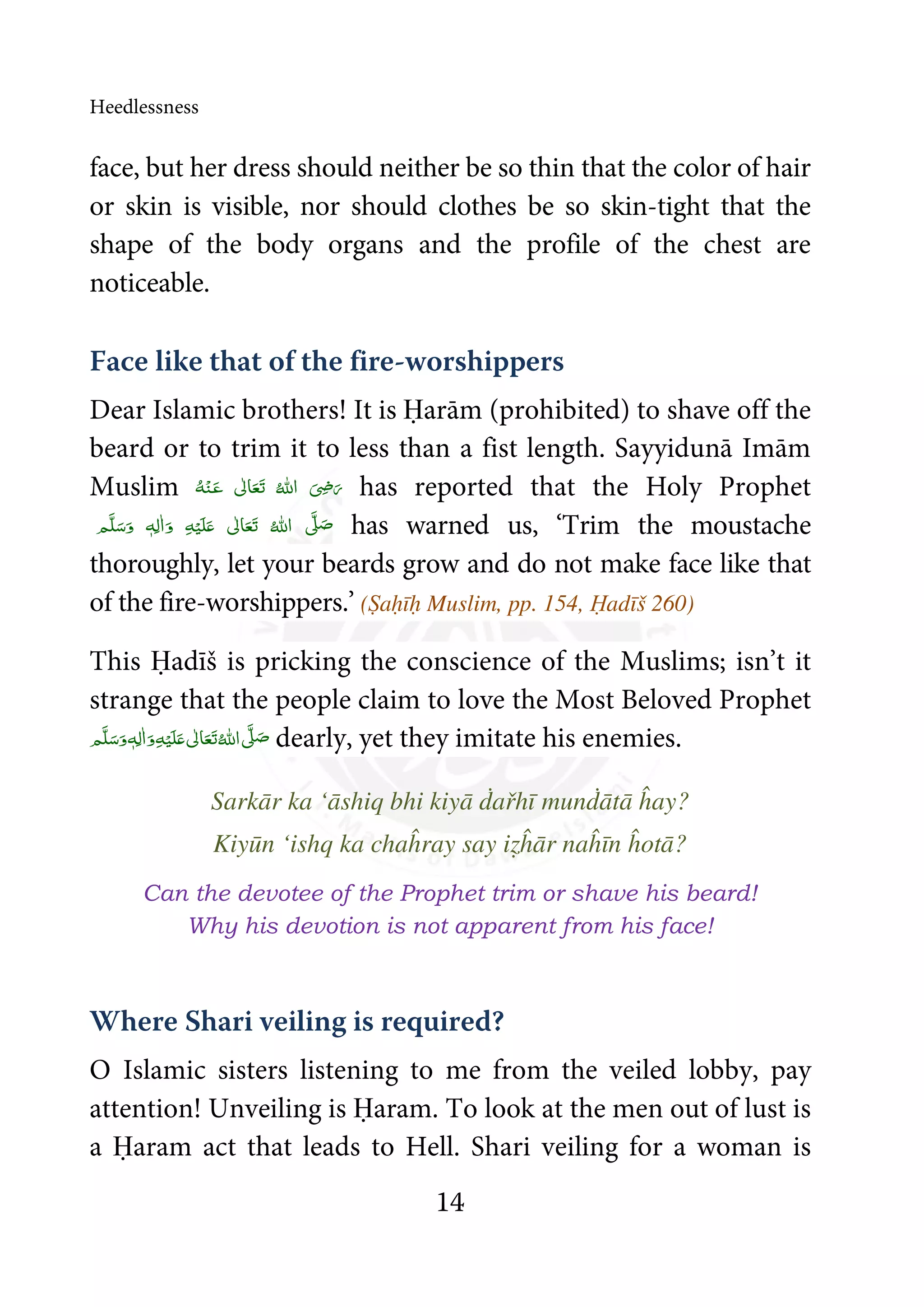 Islamic Book in English: Heedlessness | PDF