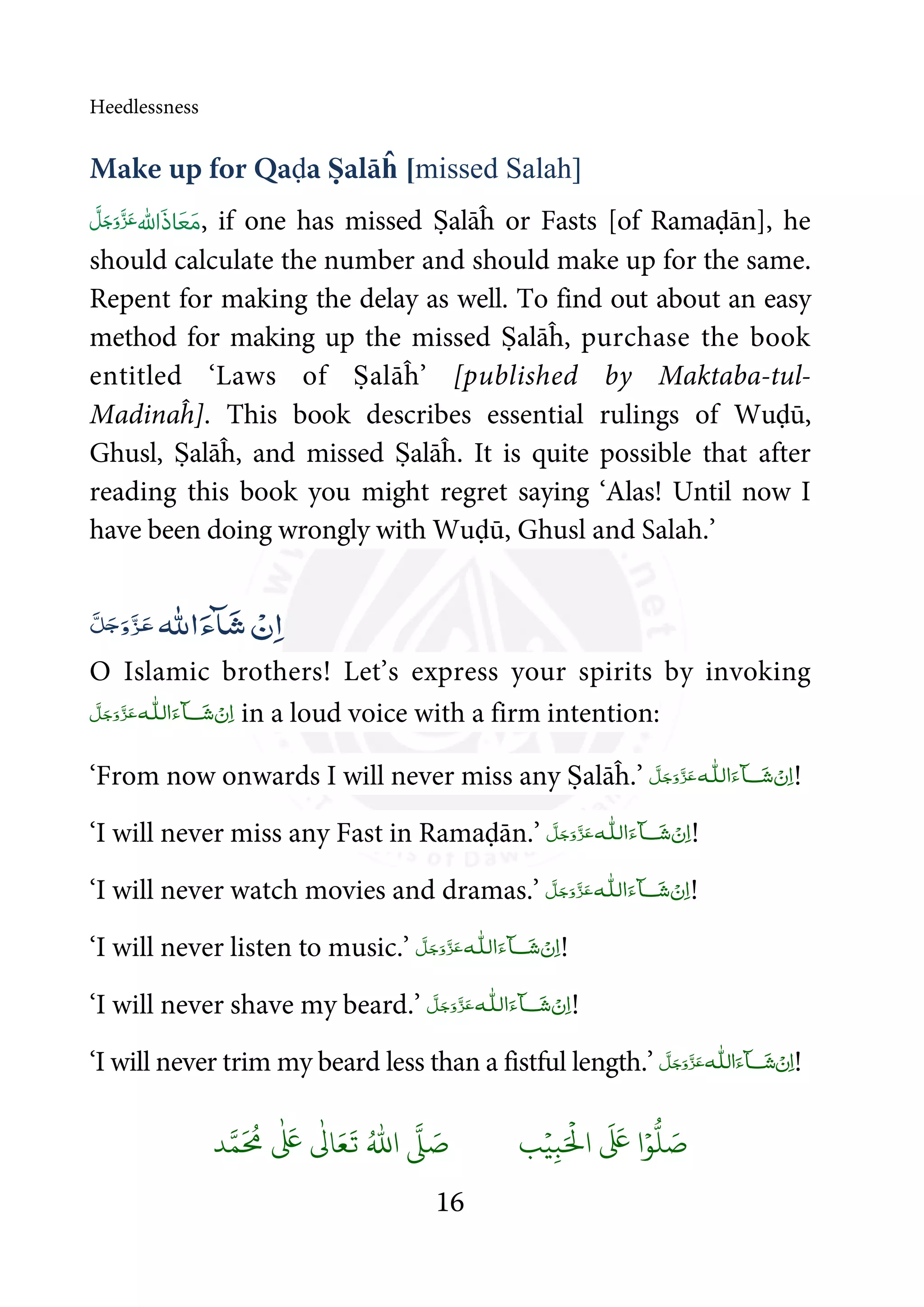 Islamic Book in English: Heedlessness | PDF