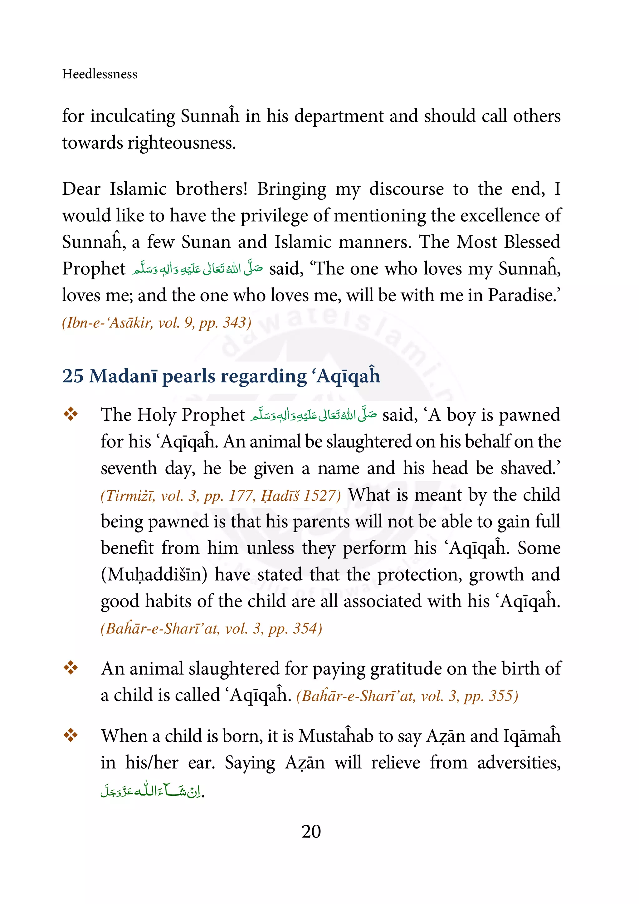 Islamic Book in English: Heedlessness | PDF