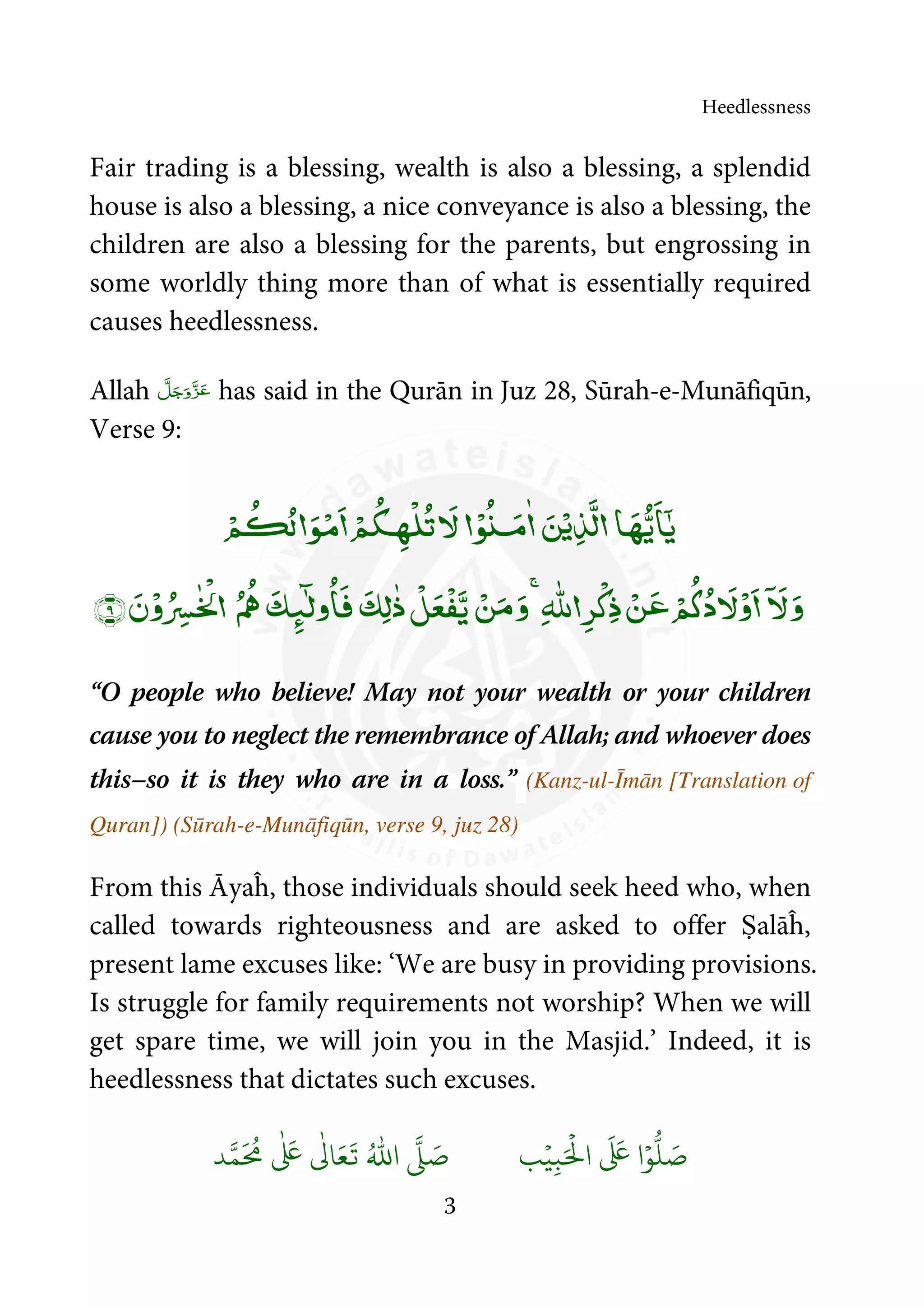 Islamic Book in English: Heedlessness | PDF