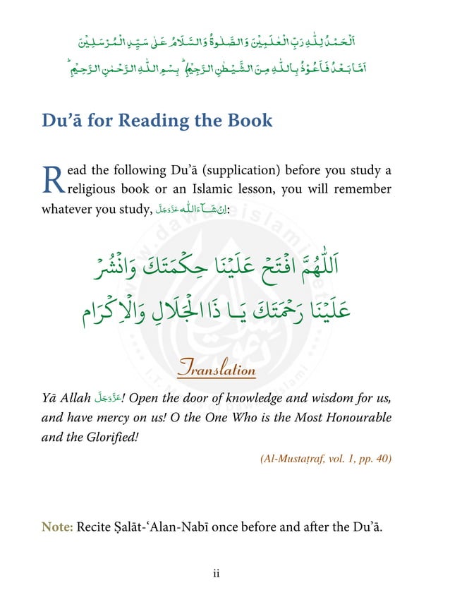 Islamic Book in English: Heedlessness | PDF