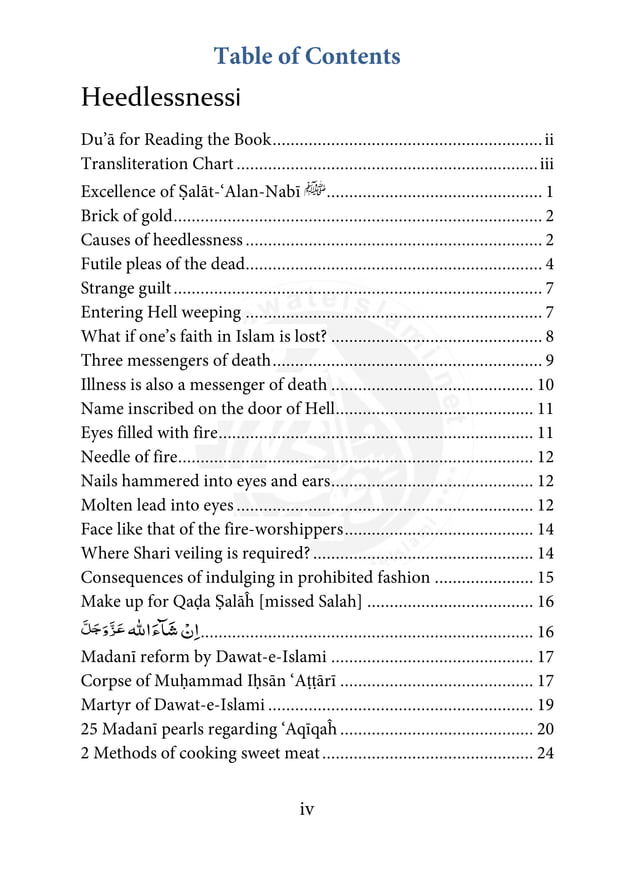 Islamic Book in English: Heedlessness | PDF