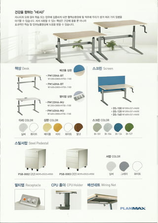 Height adjustable desk | PDF