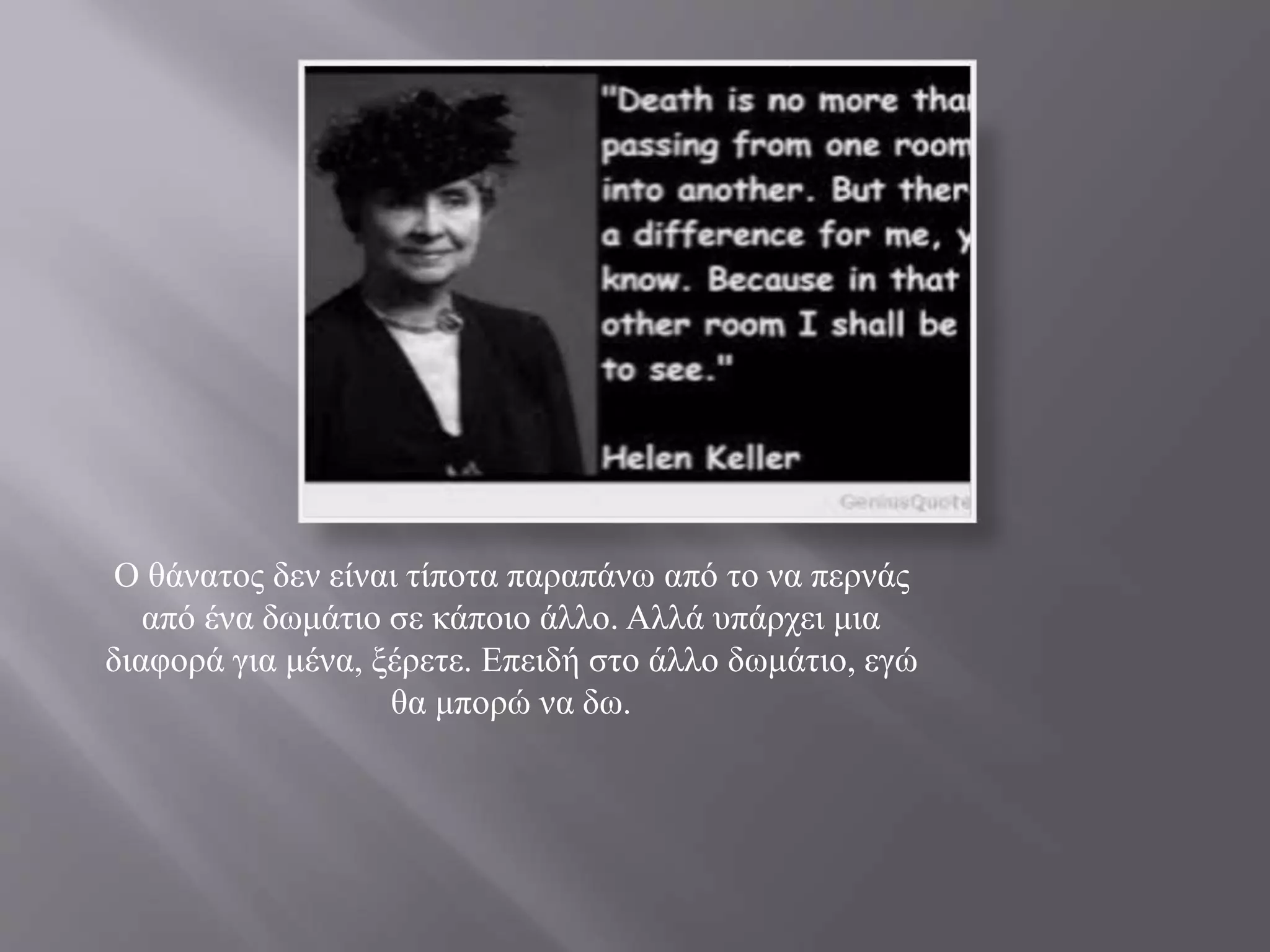 Helen keller | PPT