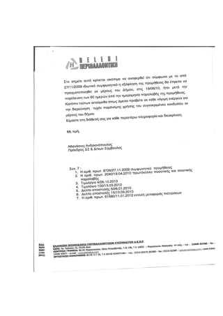 Helesi 2 απορριματοφορα αυλωνοσ | PDF