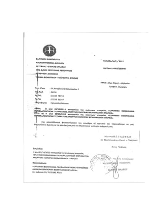 Helesi 2 απορριματοφορα αυλωνοσ | PDF