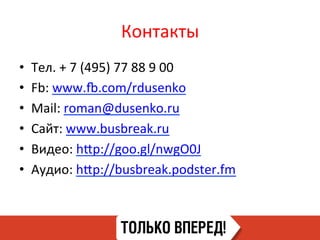 Что такое «Helicopter view» | PDF