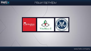 Helix Capital Investmen Ltd | PPT