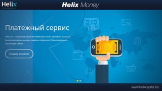 Helix Capital Investmen Ltd | PPT