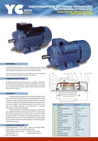 Hellas electric Power - Busines Catalog | PDF