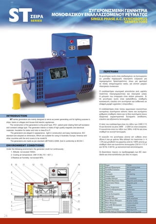 Hellas electric Power - Busines Catalog | PDF