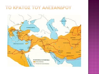 Hellenistic period | PDF