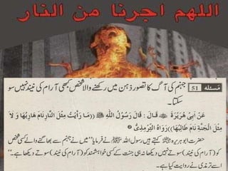 Hell Fire (Jahannam) in the Reference of authentic Hadith | PPT