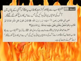 Hell Fire (Jahannam) in the Reference of authentic Hadith | PPT