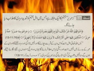 Hell Fire (Jahannam) in the Reference of authentic Hadith | PPT