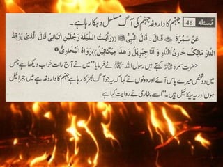 Hell Fire (Jahannam) in the Reference of authentic Hadith | PPT