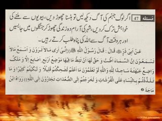 Hell Fire (Jahannam) in the Reference of authentic Hadith | PPT